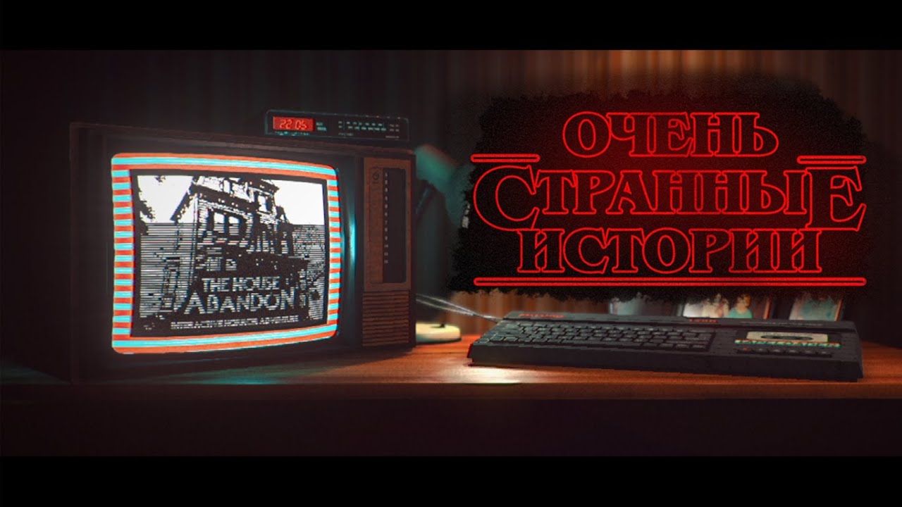 Stories Untold | Прохождение первой истории | The House Abandon - YouTube