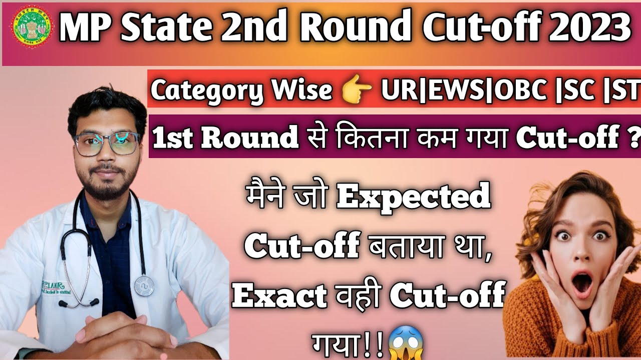 MP State Second Round Cutoff 2023 | mp state 2nd Round Allotment result - YouTube