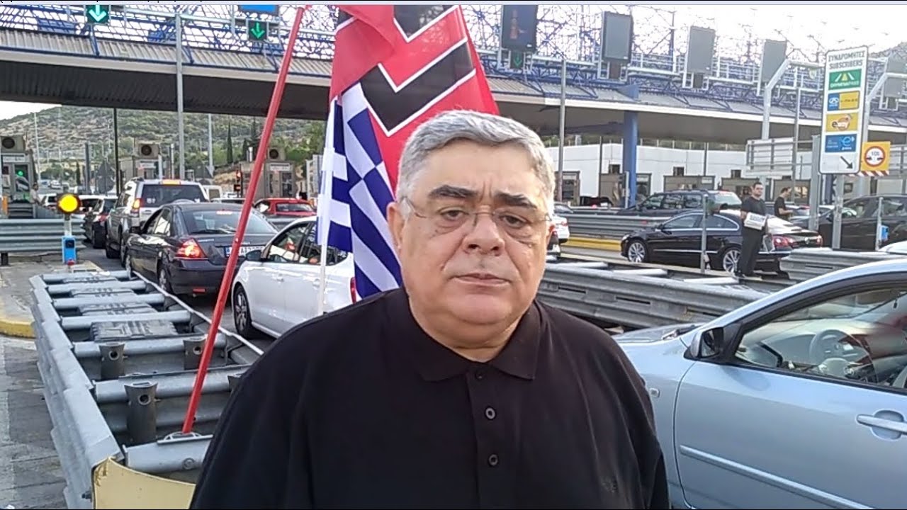 Ν. Γ. Μιχαλολιάκος από διόδια Ελευσίνας: Αγώνας μέχρι να νικήσουμε ...