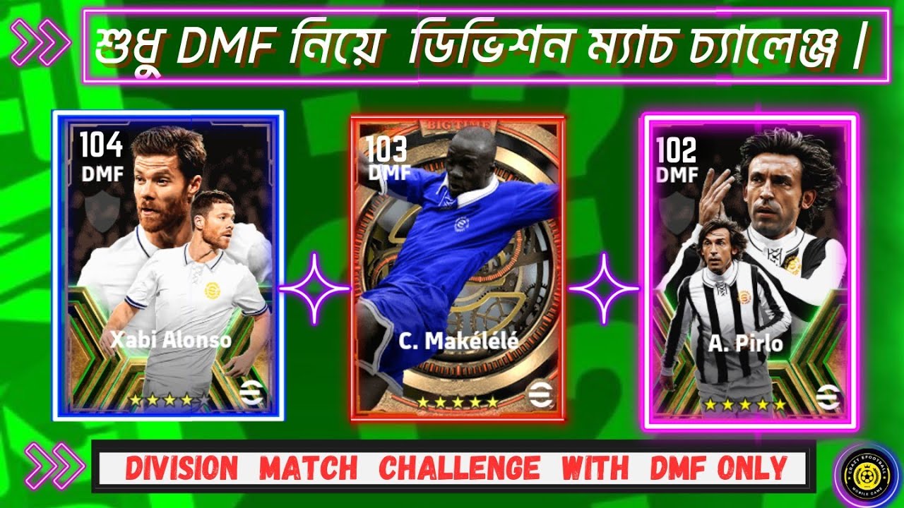 শুধু DMF নিয়ে ডিভিশন ম্যাচ চ্যালেঞ্জ | Division Match Challenge with ...
