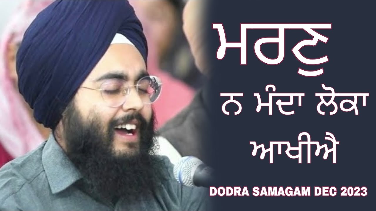 Dodra Samagam Dec2023 | Bhai Nainpreet Singh Delhi - YouTube