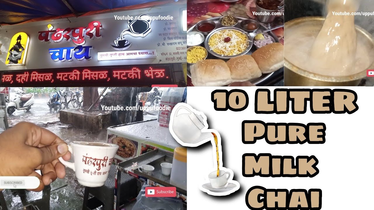 10 Litre Pure Milk Chai (Tea) | Pandharpuri Chai | Only Rs 10 | Indian ...
