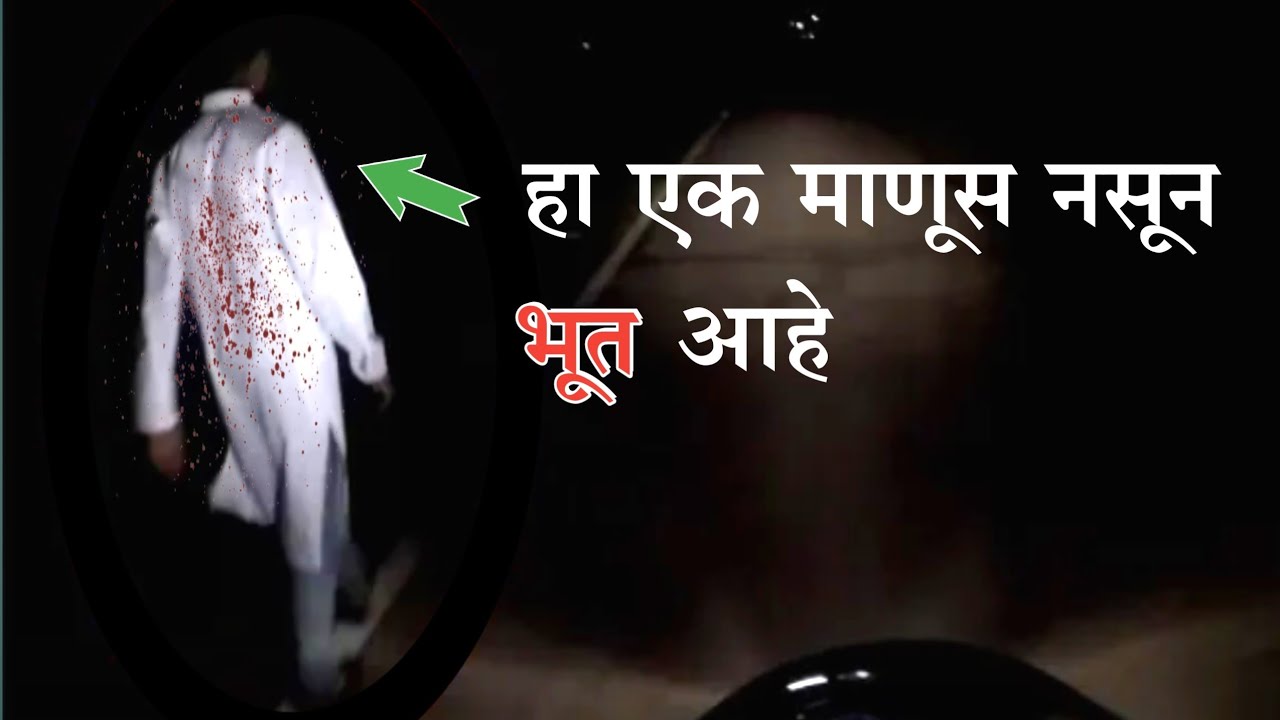 हा एक माणूस नसून भूत आहे | 5 scary ghost videos - YouTube