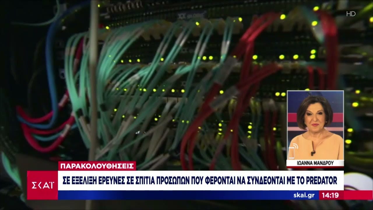 Σε εξέλιξη έρευνες σε σπίτια προσώπων που φέρονται να συνδέονται με το ...