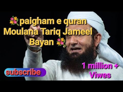 Paigham e quran moulana Tariq Jameel #islamicvideo #paighamequran #moulanatariqjameel # ...