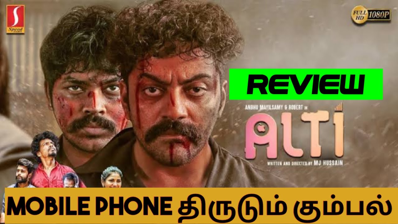 Alti (2020) Movie Review Tamil | Alti Review | Alti Tamil Trailer ...