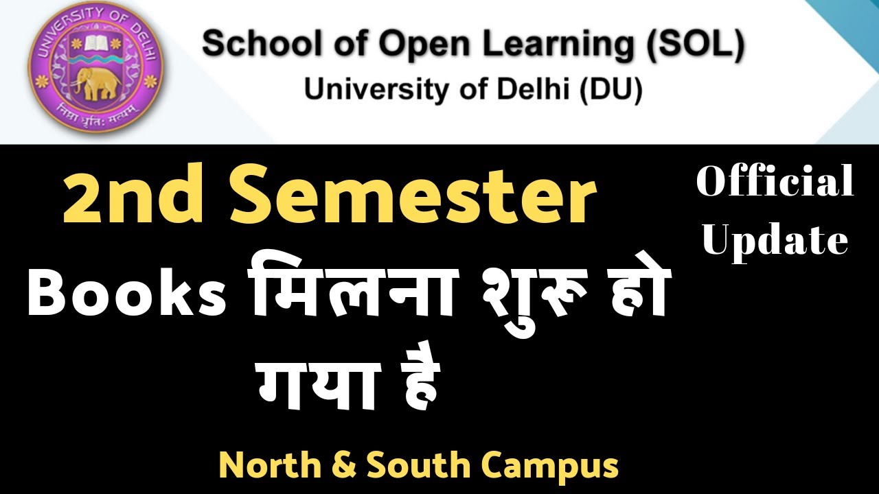 Du Sol 2nd Semester Books मिलना शुरू हो गया है | Sol 2nd Semester Study ...