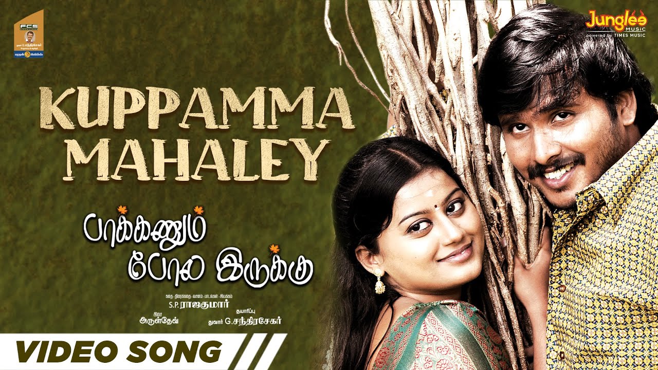Kuppamma Mahaley - Full Video Song | Paakkanum Pola Erukku | Aruldev ...