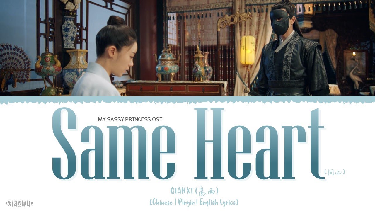 Same Heart (同心) - Qian Xi (茜西)《My Sassy Princess 2022 OST》《祝卿好》Lyrics - YouTube Music