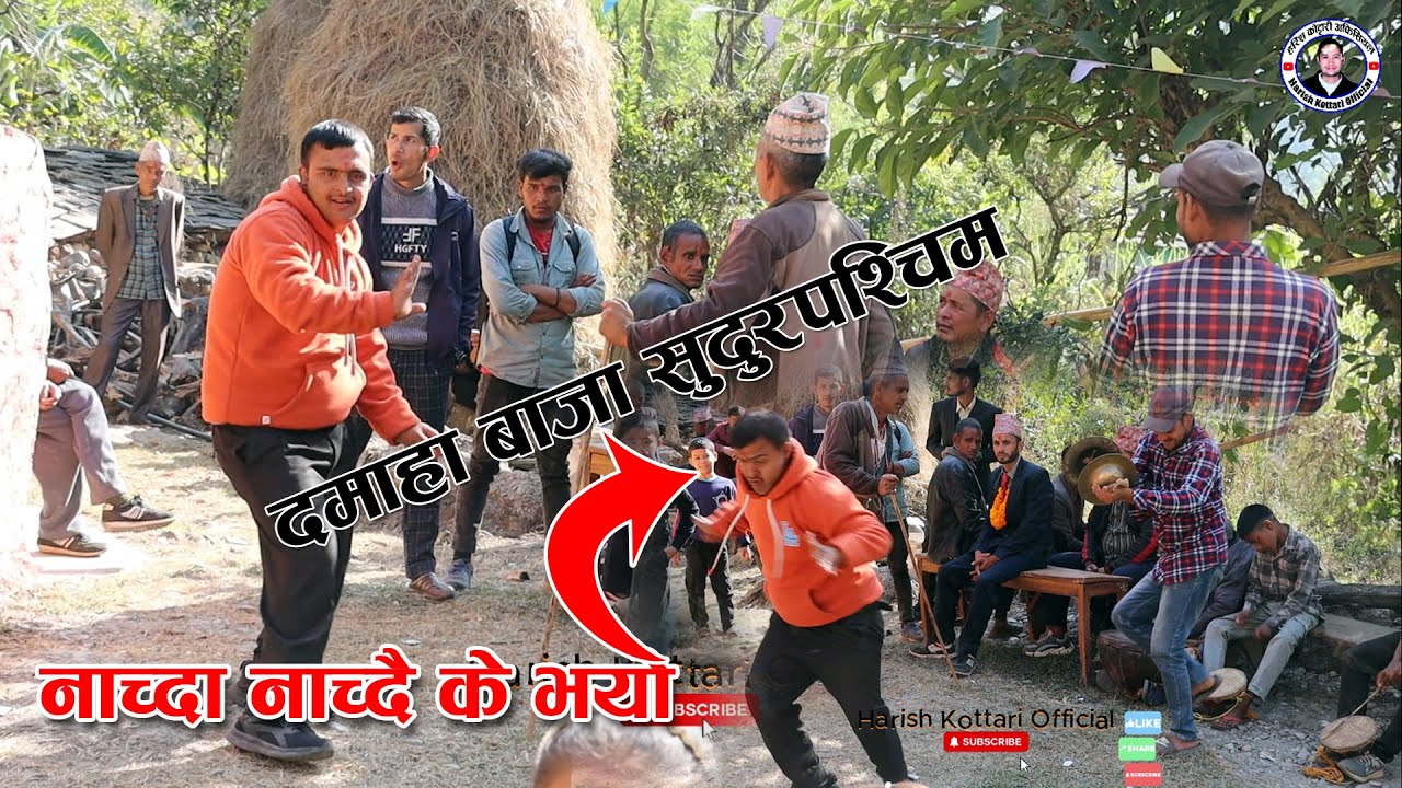 पन्चे बाजा दमाहामा भाइको खतरा डान्स | Panche Baja Damaha sudurpaschim ...