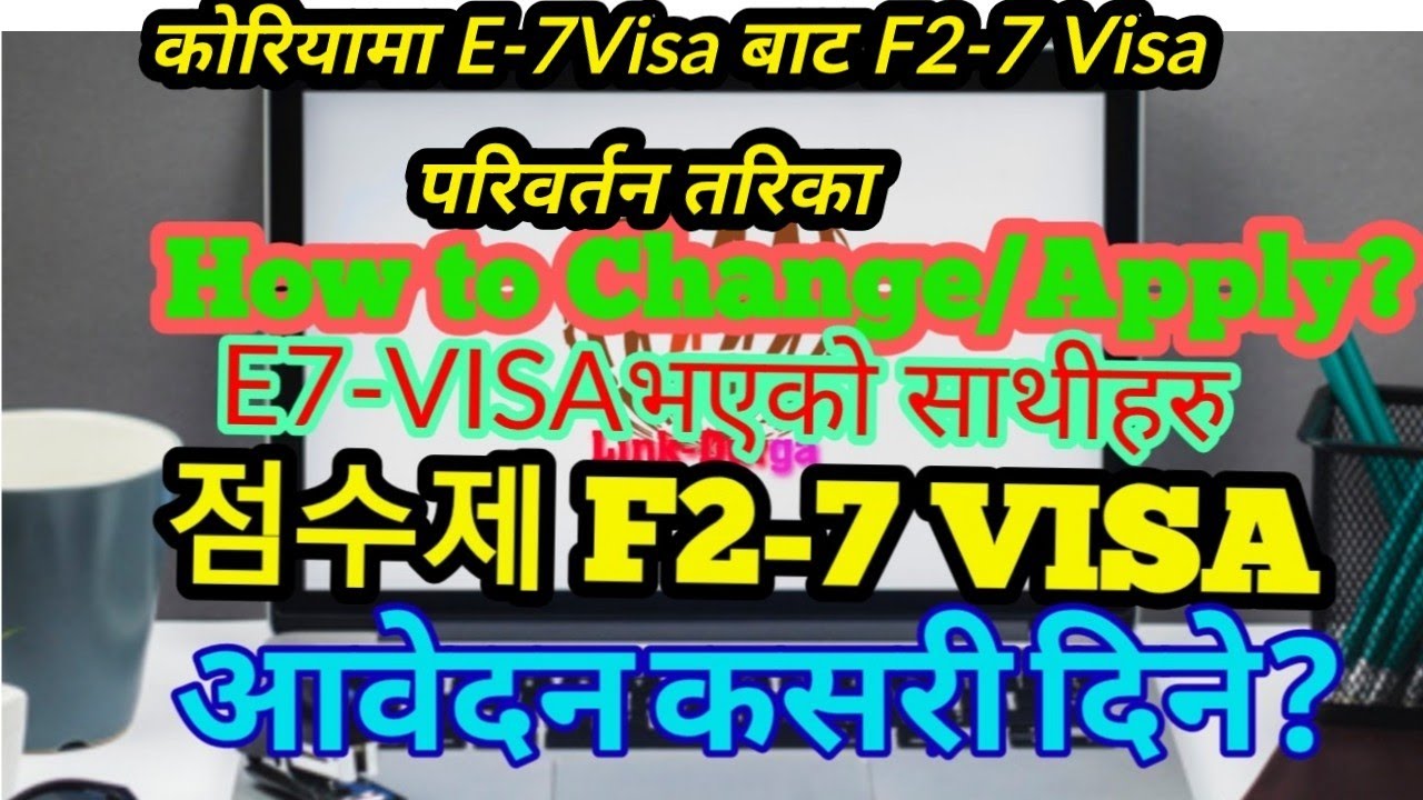 How To CHANGE F2 7 VISA 2020 In Korea YouTube How To CHANGE F2 7 VISA 2020 In Korea YouTube