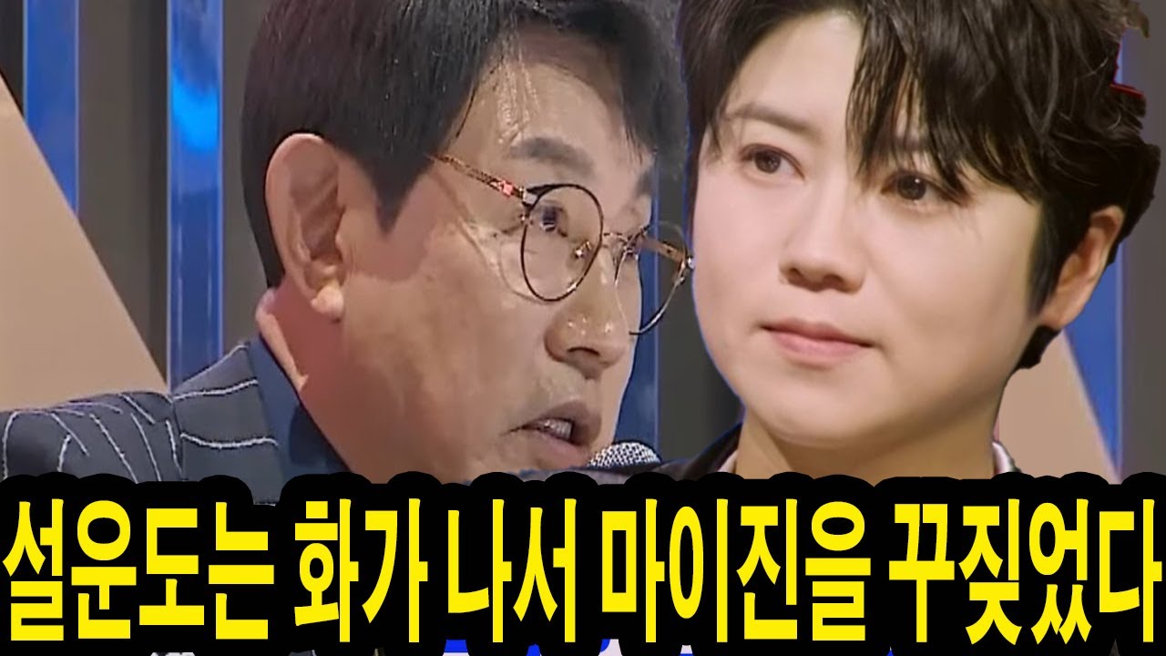 마이진의 얼굴을 가리키며 화가 난 작곡가 설운도은 4에서 어떻게 이 노래를 긴장된 분위기미친선곡 마이진 감정 폭발 한일가왕전 마이진 Youtube