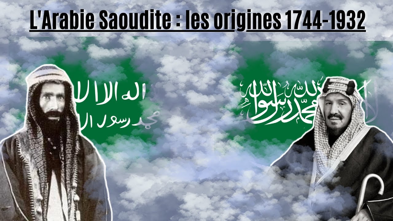 L'histoire de la formation de l'Arabie Saoudite (1744-1932) - YouTube