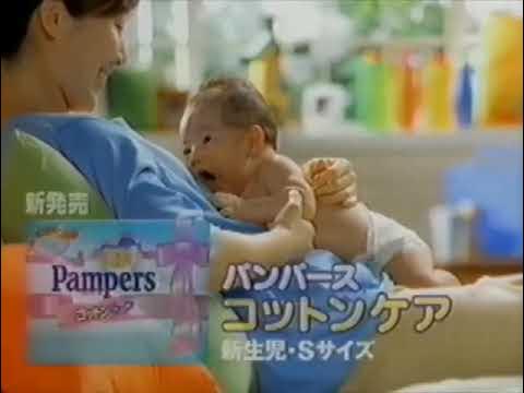 P&GパンパースCM 2000年 - YouTube