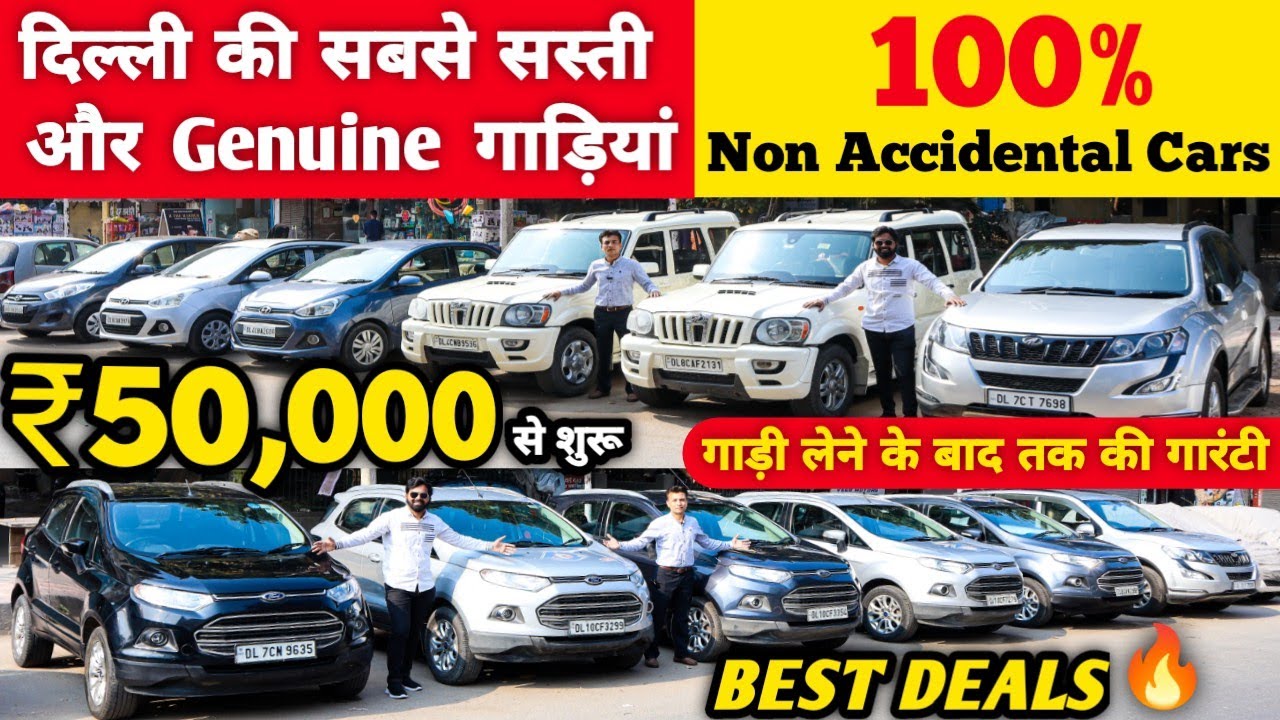 100% Non Accidental Cars 🔥🔥 | Delhi car bazar, Second hand car in delhi ...
