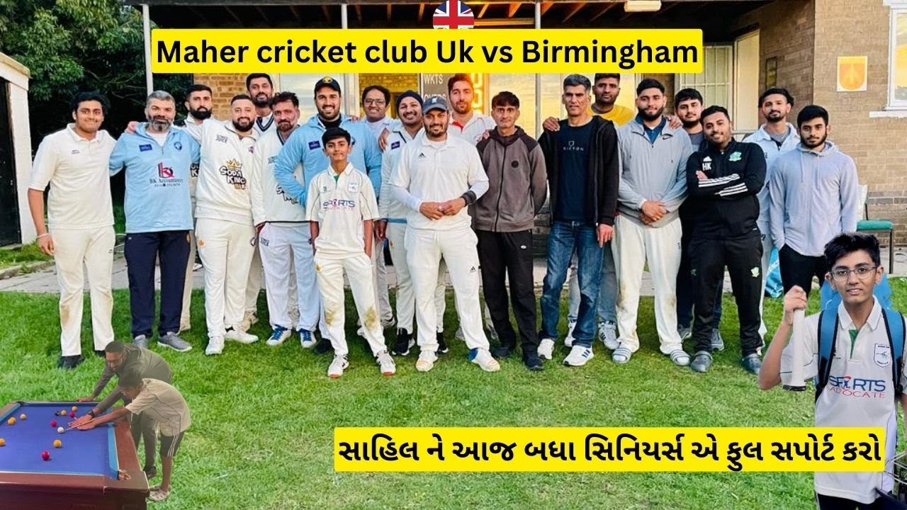 Maher cricket club Uk vs Birmingham | સાહિલ ને આજ બધા સિનિયર્સ એ ફુલ ...