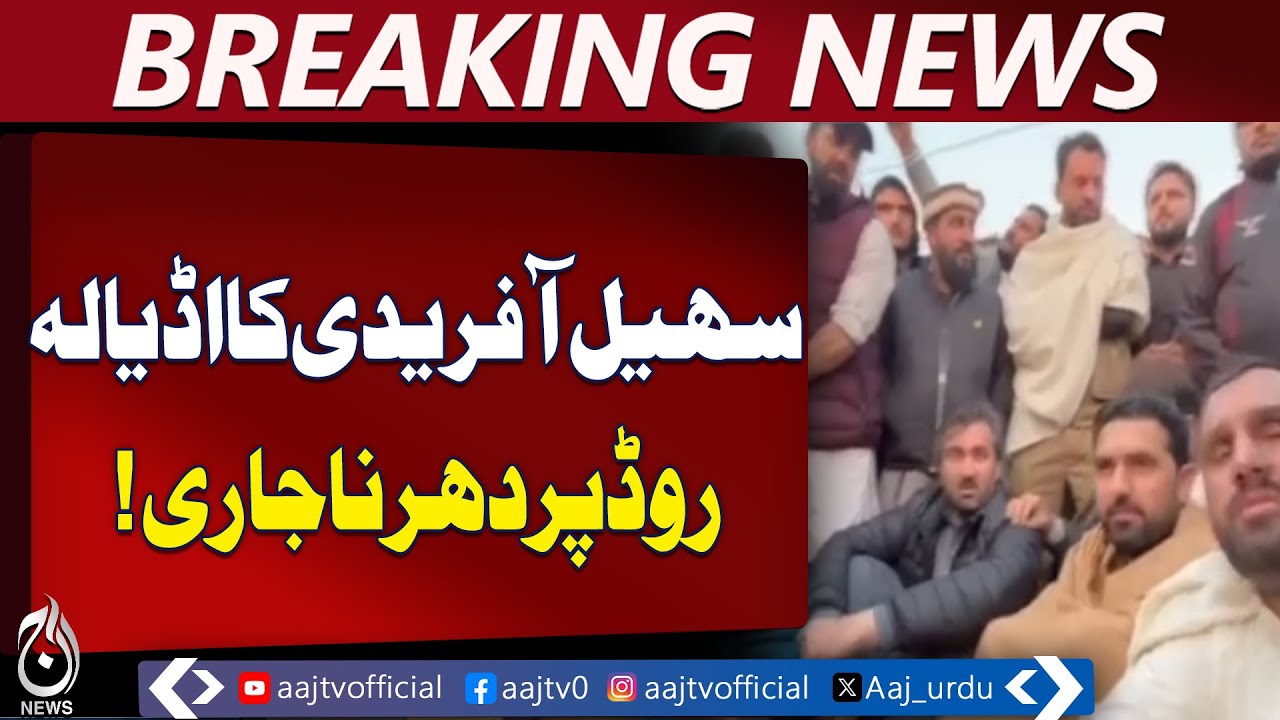 By Elections Results Announced | Pak Army in Action PTI Sit-in | Adiala ...