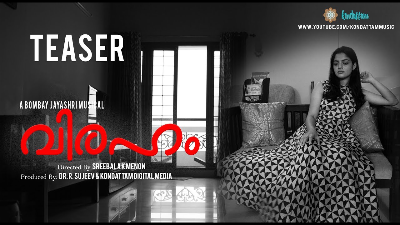 VIRAHAM Song Teaser-Bombay Jayashri-Sreebala K Menon-Nikhila Vimal ...