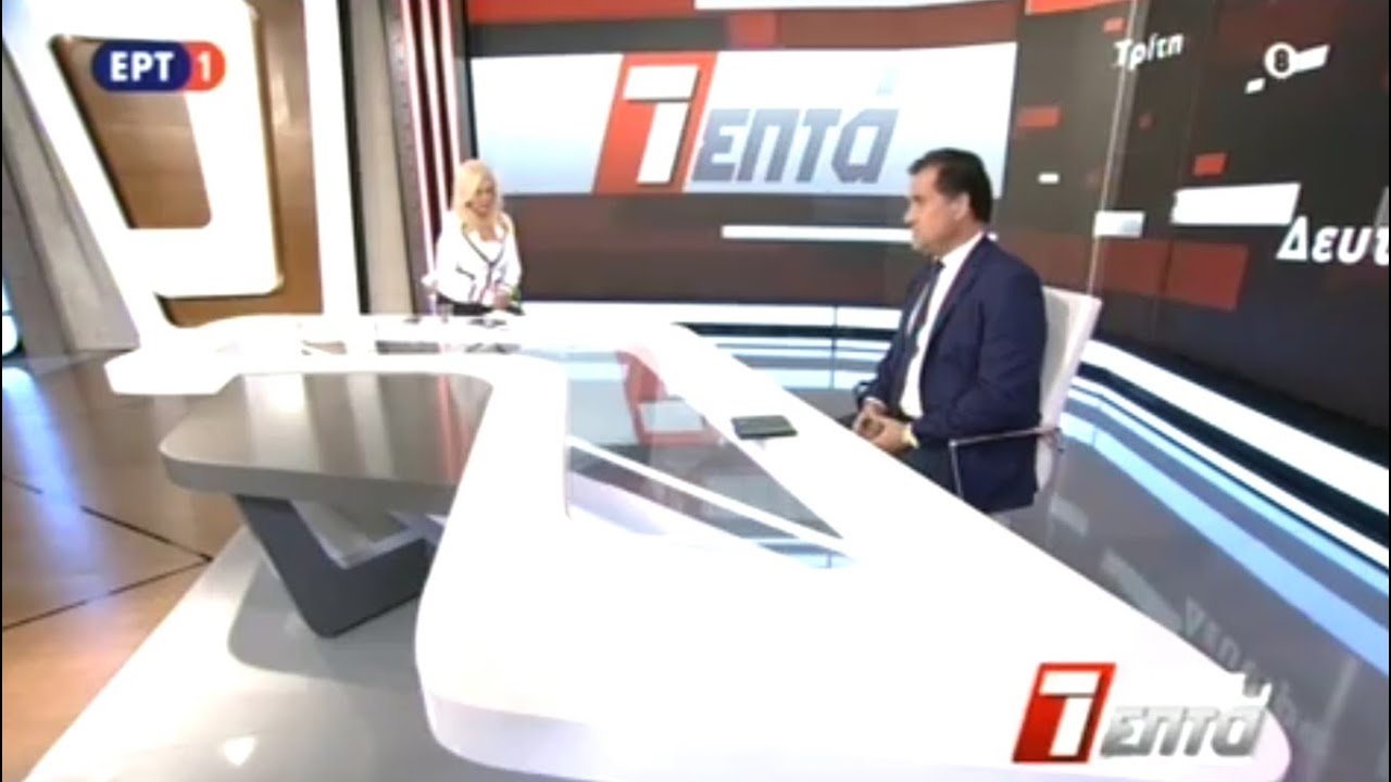 Ο Άδωνις Γεωργιάδης στην Βάλια Πετούρη στο "Επτά" στην ΕΡΤ1 13/6/2020 ...
