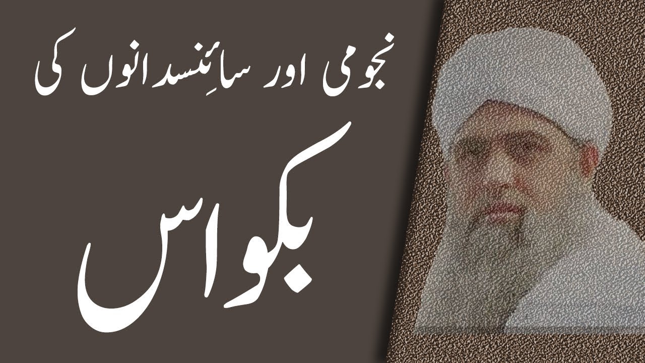 Maulana Saad Sahab Bayan 2023 | Life Changing Bayan | سائنسدانوں کی ...