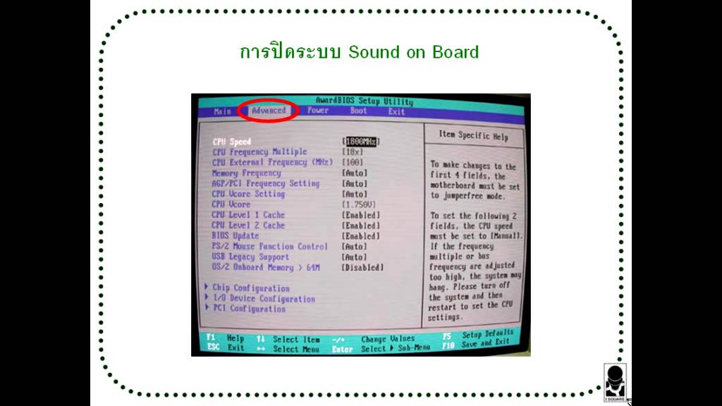 ซ่อมคอมเอง ตอน 17 การปิด Sound on board - YouTube