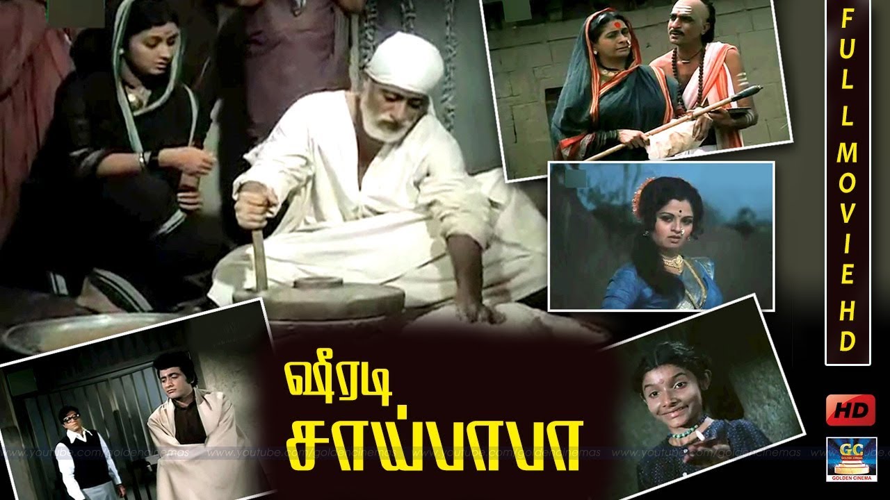 சாய்பாபாவின் வரலாறு | பாபாவோர் கருணாலயம் | சிறப்பு திரைப்படம் | Sai ...