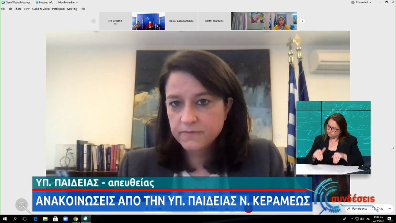 Κεραμέως: Δεν θα γίνουν προαγωγικές εξετάσεις–Παράταση σχολικού έτους ...
