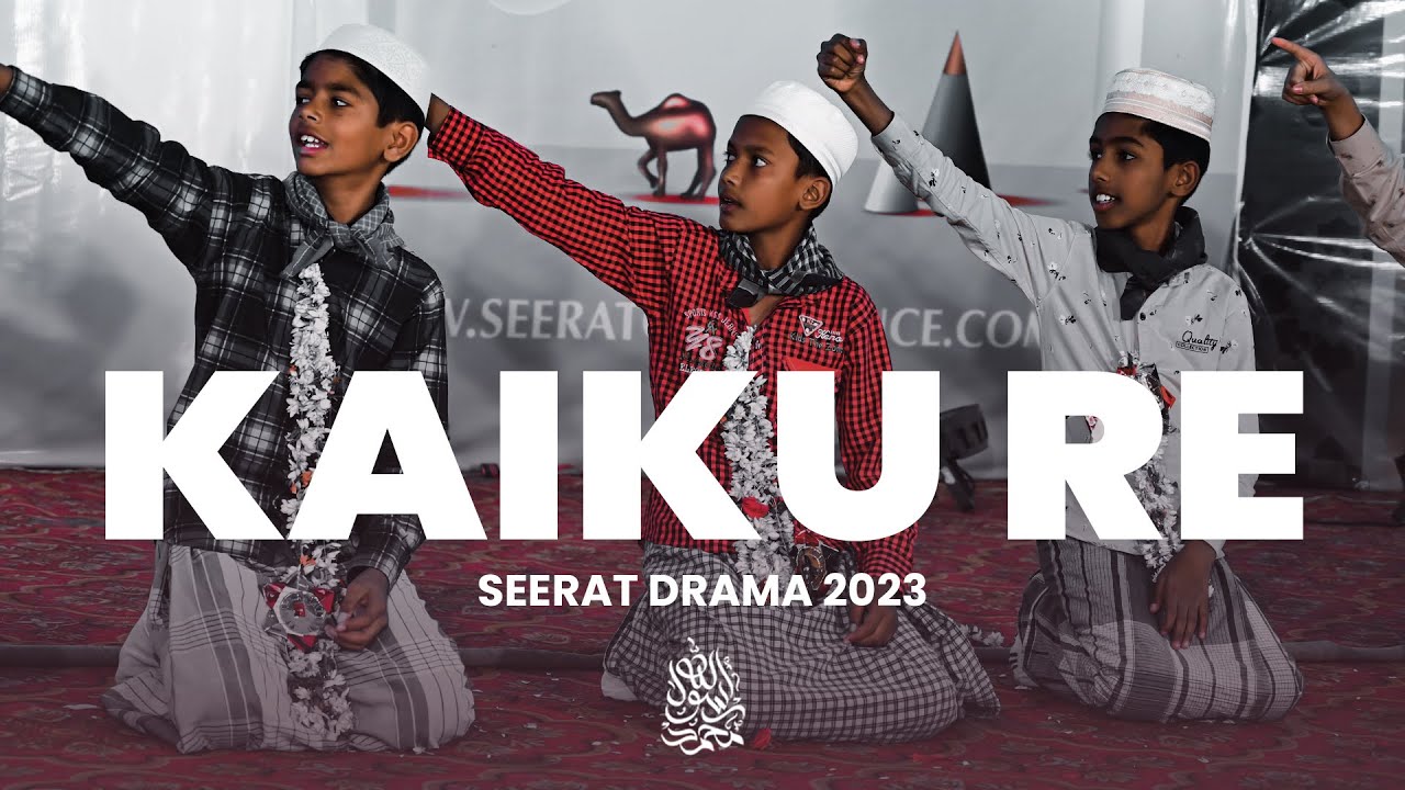 Kaiku Re Ba Yun Karta ‐ Seerat Drama 2023 | Crystal Garden - YouTube