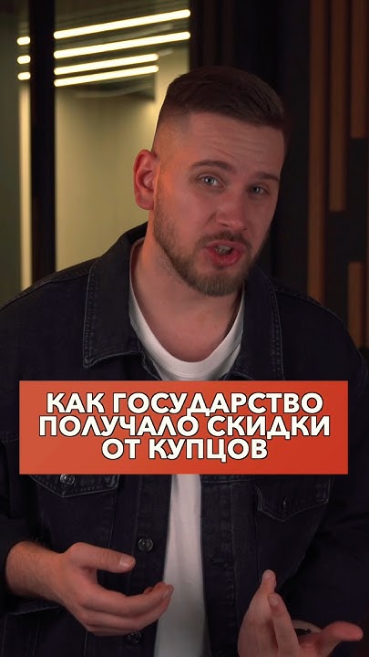 Прессинг купцов при Петре 1 История тендеров Youtube