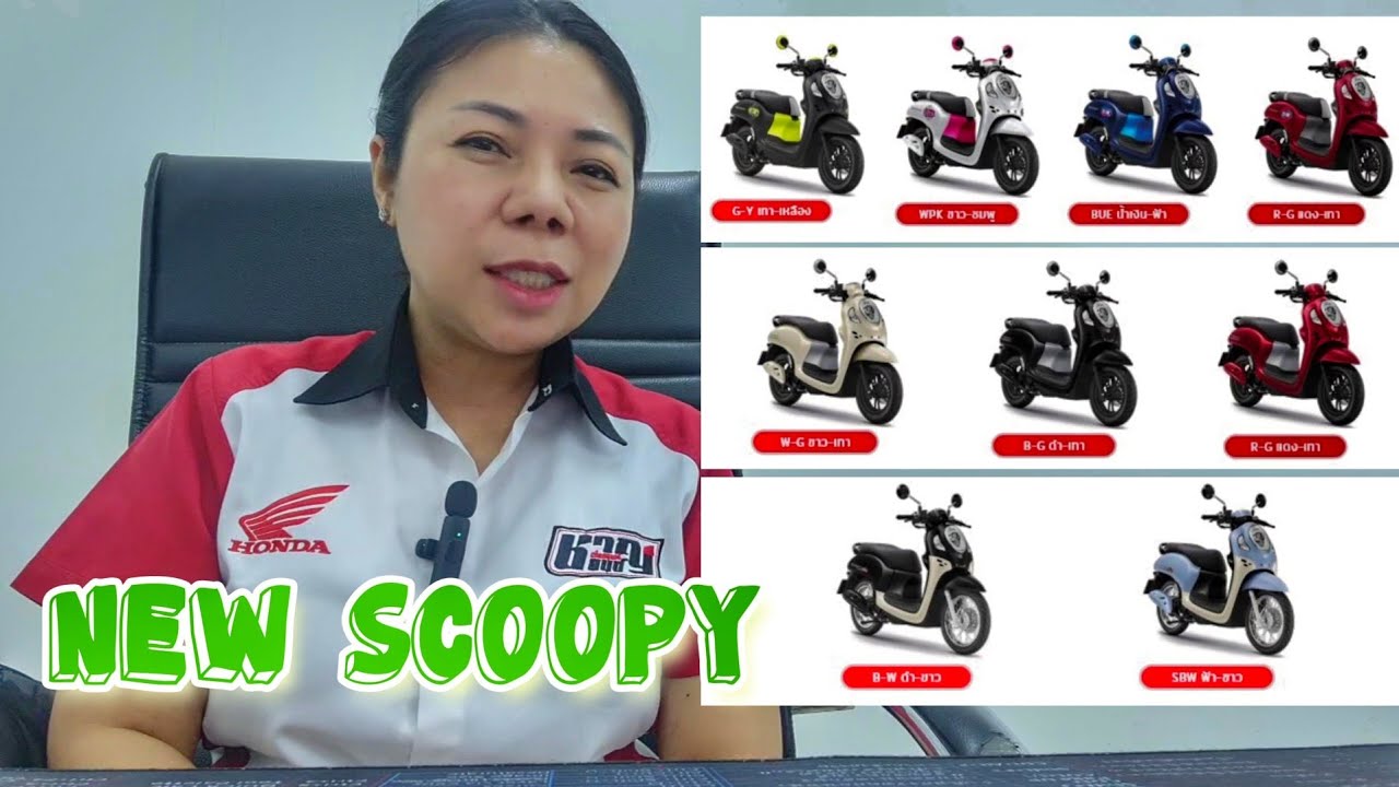 New Scoopy ออกสีใหม่ วางขาย ปลายเดือน กันยายน 65 นี้ สวยโดนใจไหม มาดู ...