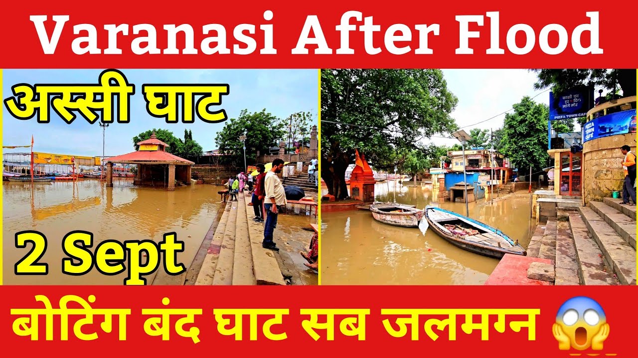 Varanasi After Flood Latest Update 2025 l काशी में बाढ़ जैसे हालात l ...