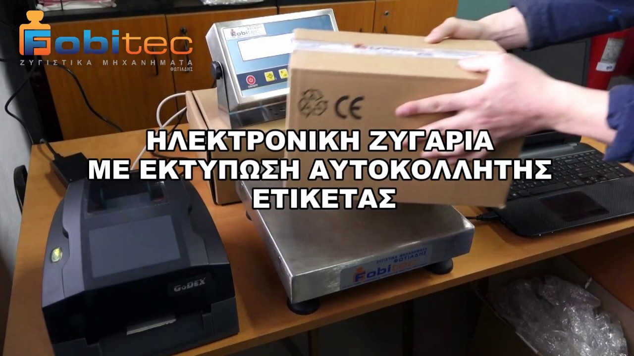 ΖΥΓΑΡΙΑ ΜΕ ΕΚΤΥΠΩΣΗ ΑΥΤΟΚΟΛΛΗΤΗΣ ΕΤΙΚΕΤΑΣ - YouTube