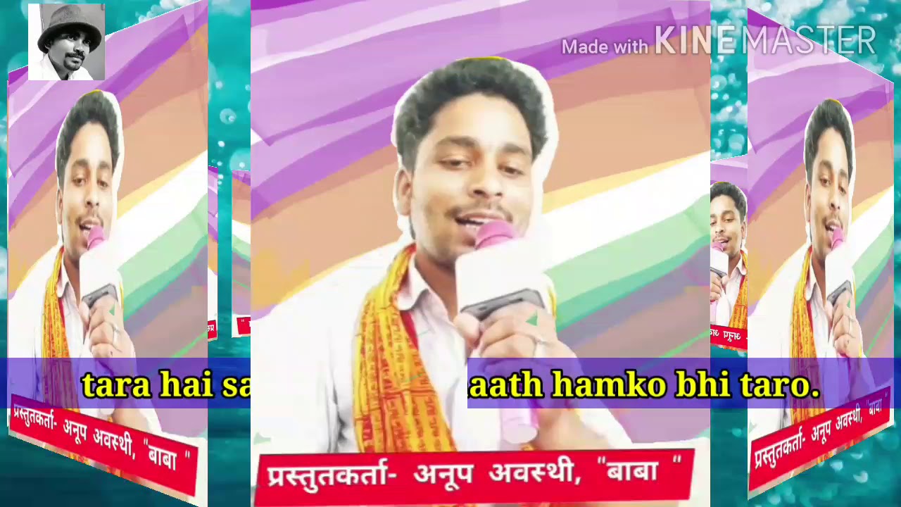 Anoop awasthi "baba"$$ with friends ## bhajan by anoop baba - YouTube