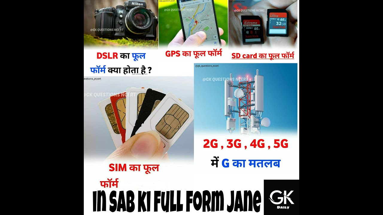 Sim ki full form jane - YouTube