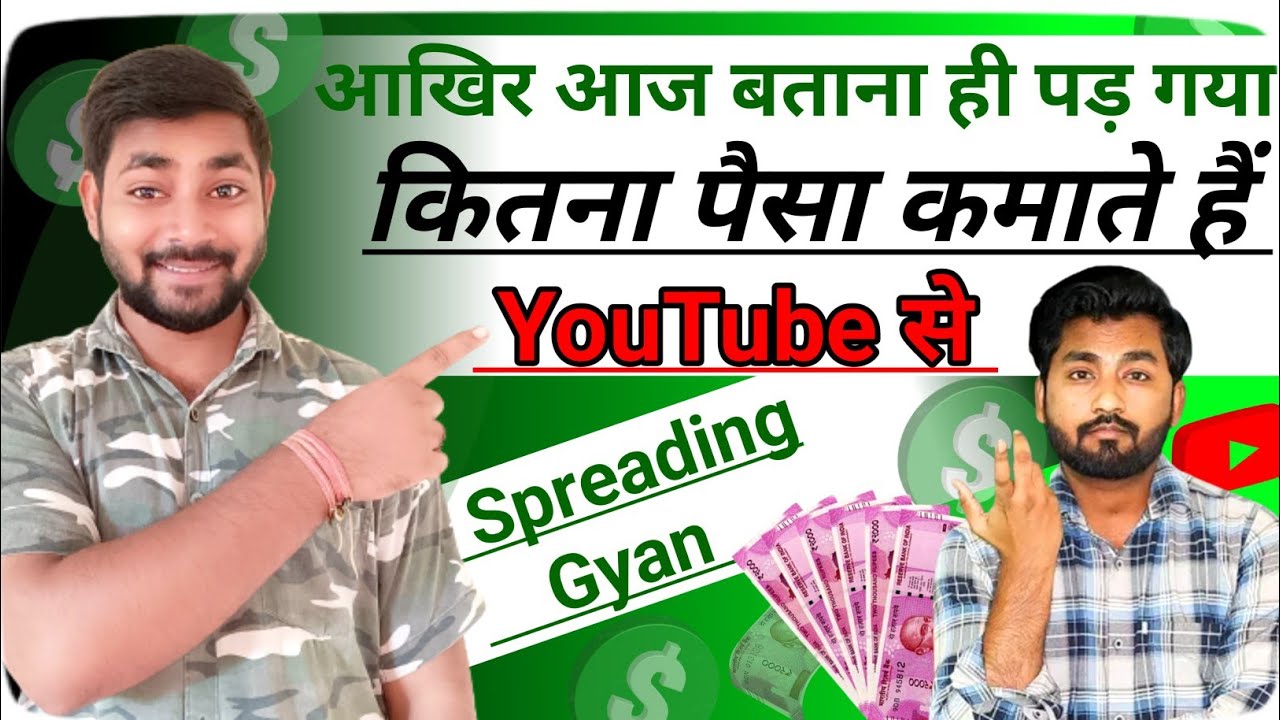 😱YouTube ने जिंदगी बदल दी 💰 || Spreading Gyan YouTube Income ...