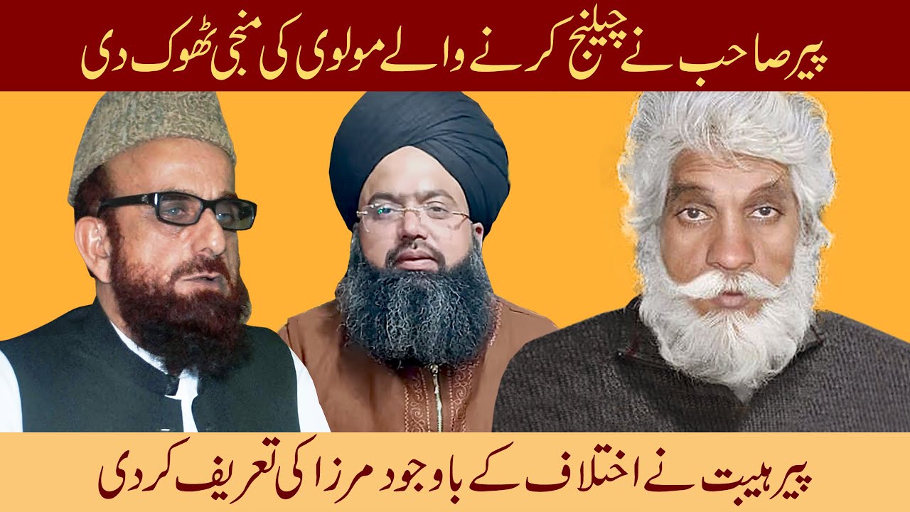 Engineer Muhammad Ali Mirza vs Mufti Muneeb ur Rehman Munazra - YouTube