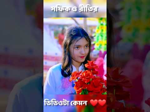 Sofik video#Sofuk tik tok video#Short video#Sofik love riti video#palli gram tv video#Trending