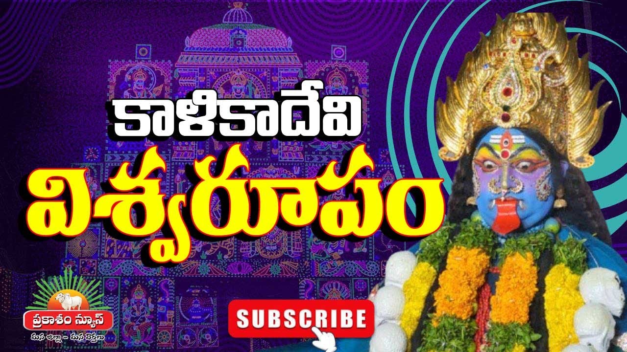 Kalika Dance 2024 | Kalika Dance In Ongole - YouTube