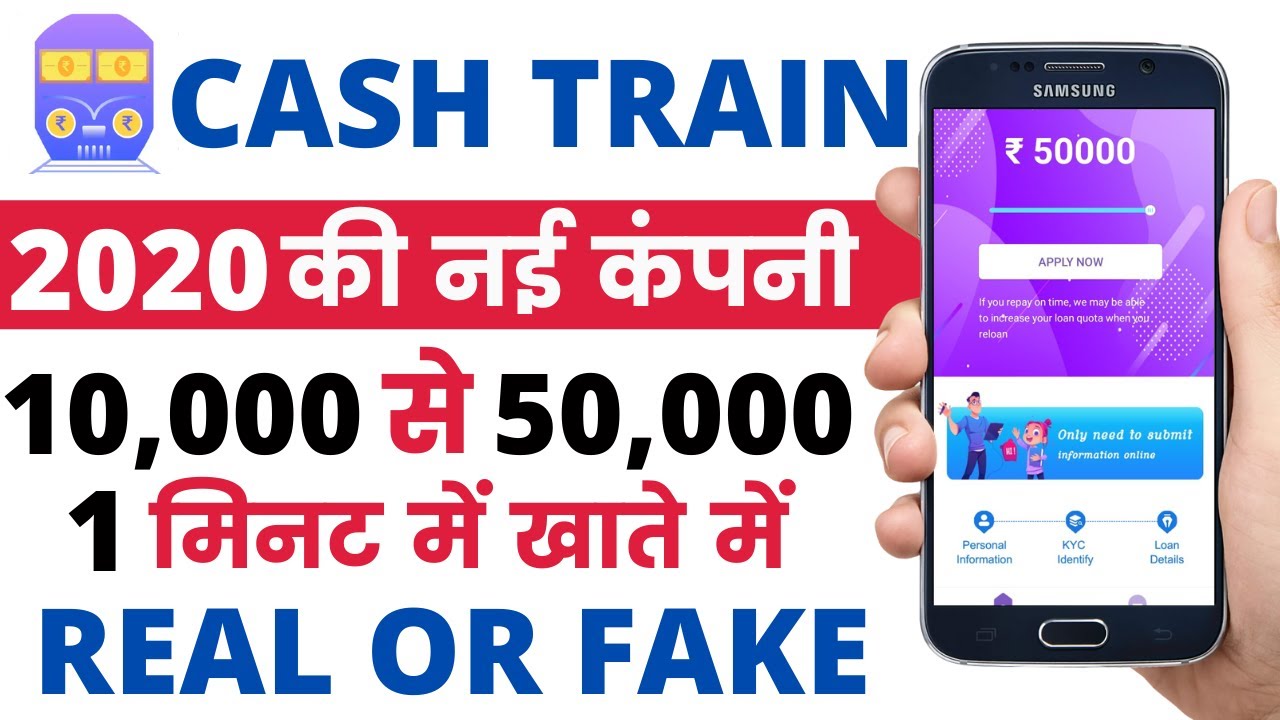 cash train loan app//cash train loan app se loan kaise le//cash train ...