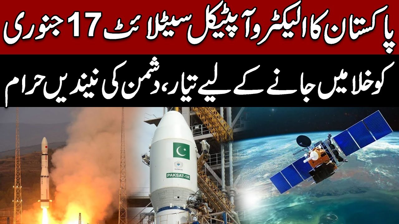 A Game Changer in Space | Pakistan’s Electro-Optical Satellite Ready ...