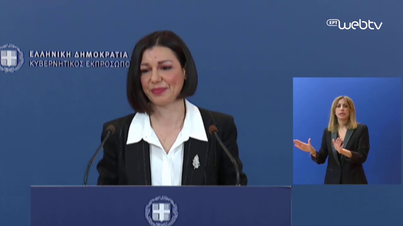 Ενημέρωση των πολιτικών συντακτών από την Αναπληρώτρια Κυβερνητική ...