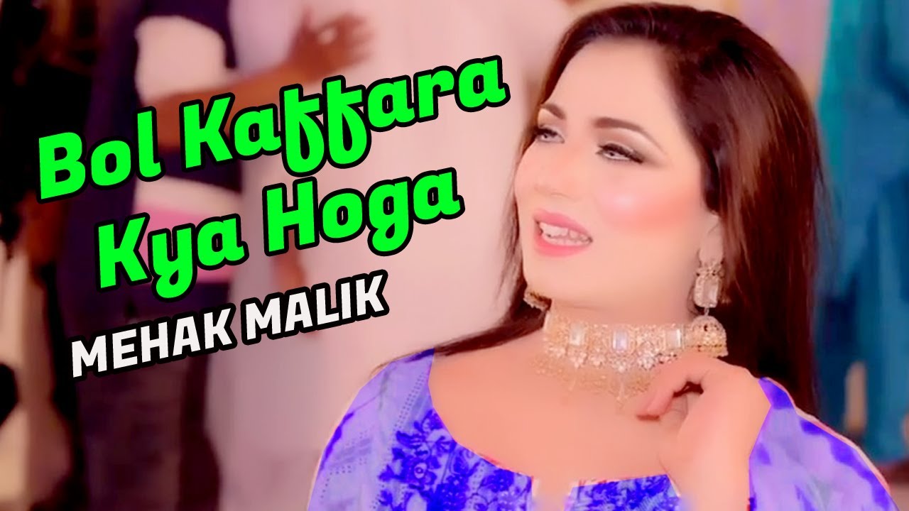 Bol Kaffara Kya Hoga -Singer Arslan Ali -New Latest Song-2023 - YouTube
