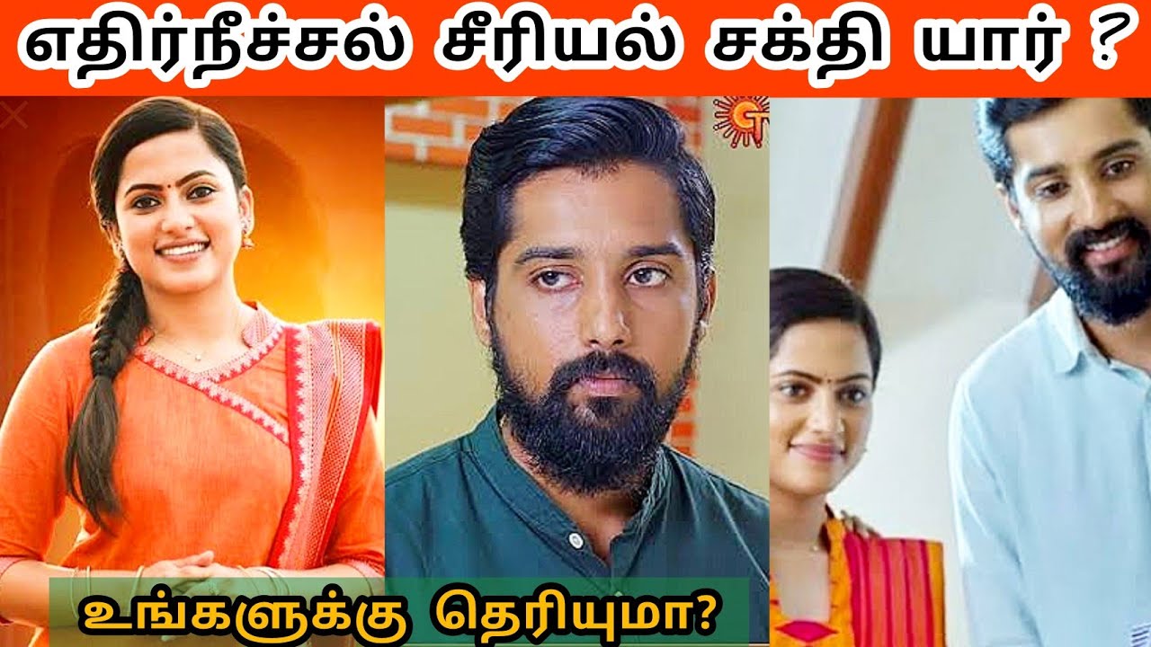 Ethirneechal Serial Hero Sakthi Details 💞 | Cinewhite - YouTube