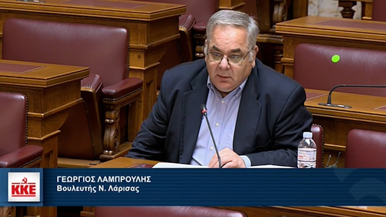 Γ. Λαμπρούλης: Η κυβέρνηση αναθέτει την κάλυψη στον ιδιωτικό τομέα ...