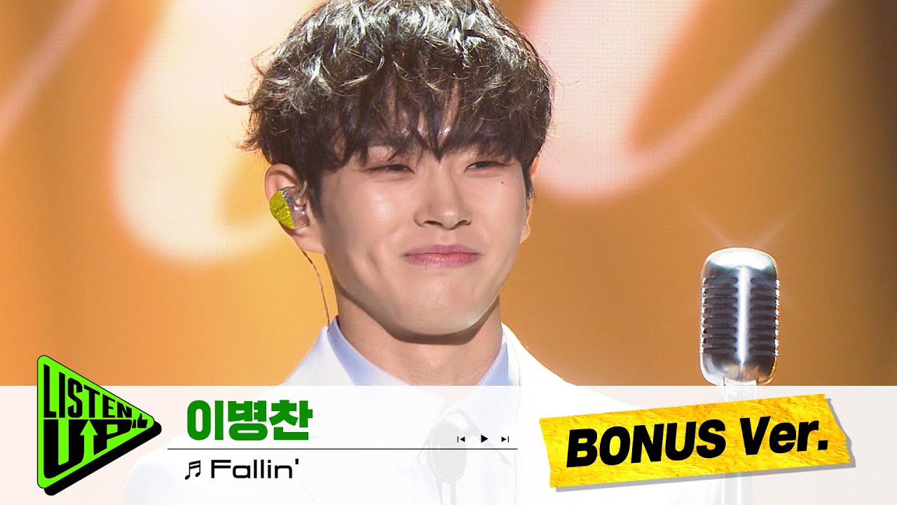 [BONUS Ver. 단독공개] 이병찬 - Fallin' - YouTube
