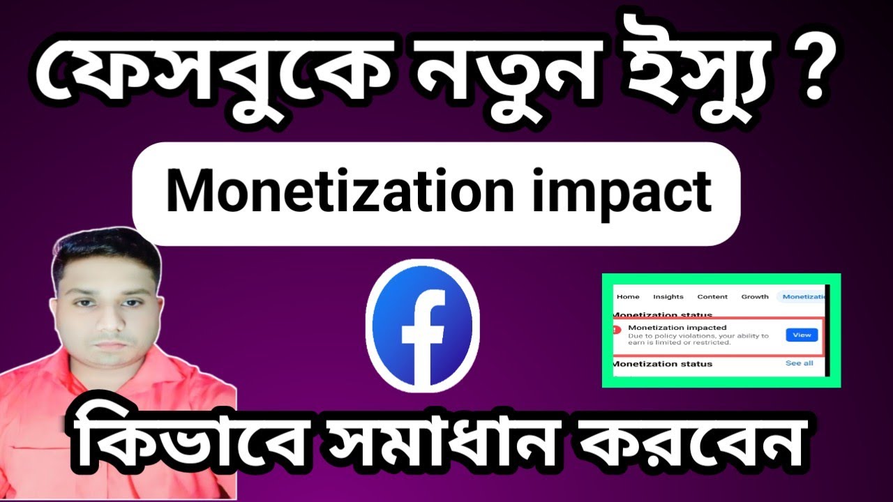 Facebook Monetaization impact problem solve - YouTube
