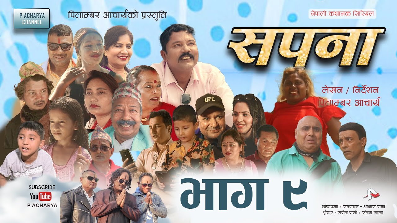 SAPANA | Episode 9 – नयाँ अध्याय, नयाँ घुम्ती | featuring P ACHARYA ...