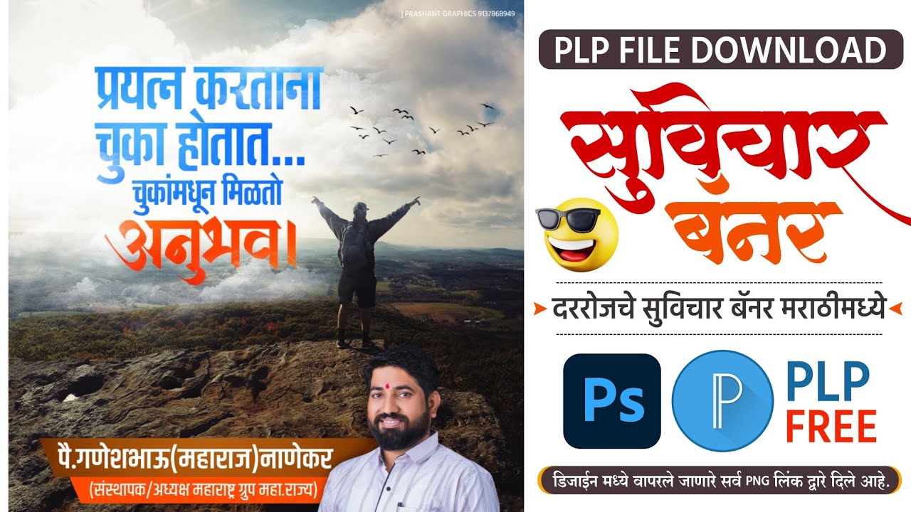 New Style Suvichar Banner Editing | Suvichar Banner Editing In ...