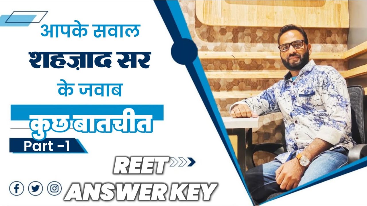RMSSB REET Urdu Answer Key by SK Sir #reet #sksirkiclass #pathan Sir ...