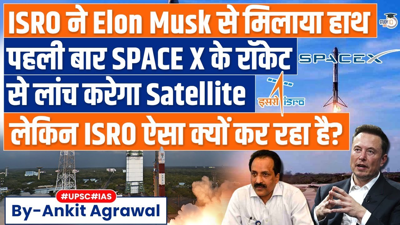 ISRO & SpaceX Collaboration: Launching Communications Satellite | India ...